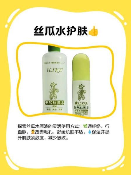 丝瓜水可以当爽肤水用吗_丝瓜水爽肤水的正确用法-第1张图片-山城妙识 丝瓜水可以当爽肤水用吗_丝瓜水爽肤水的正确用法-第1张图片-山城妙识