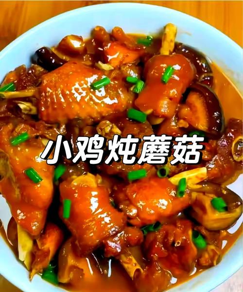 蘑菇炖鸡怎么做好吃_蘑菇炖鸡的做法步骤-第2张图片-山城妙识 蘑菇炖鸡怎么做好吃_蘑菇炖鸡的做法步骤-第2张图片-山城妙识