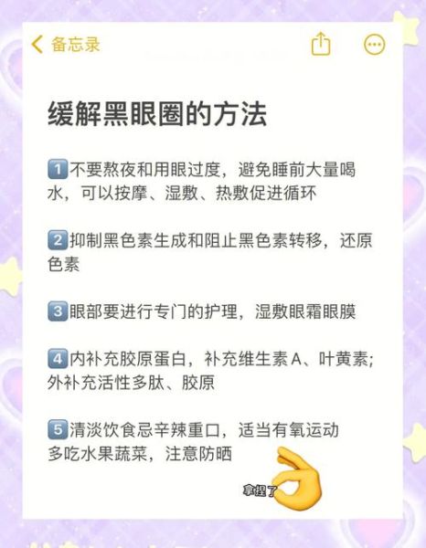 黑眼圈吃什么东西可以调理_黑眼圈吃什么食物最有效-第2张图片-山城妙识 黑眼圈吃什么东西可以调理_黑眼圈吃什么食物最有效-第2张图片-山城妙识