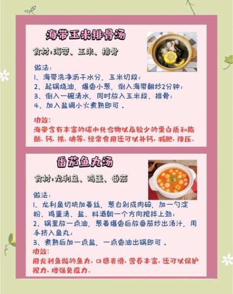 孕妇营养汤怎么做_孕期喝什么汤最好-第2张图片-山城妙识