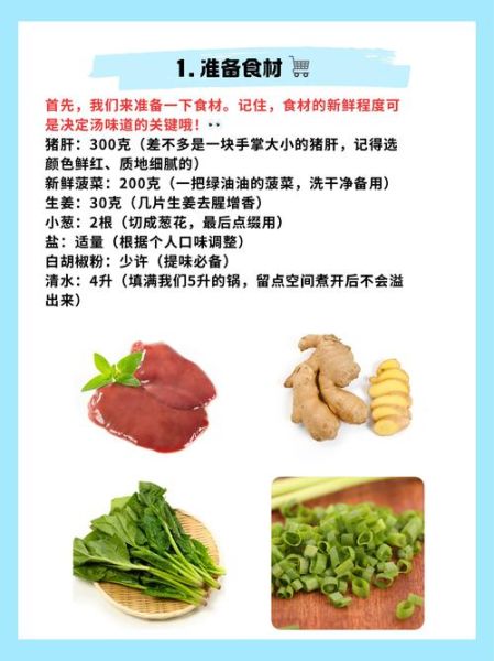 猪肝沿炖汤怎么做_猪肝沿炖汤功效与禁忌-第1张图片-山城妙识