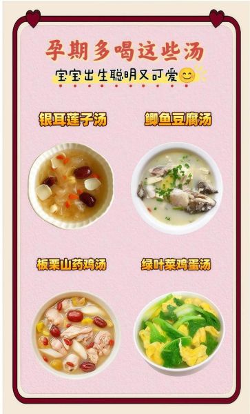 孕妇营养汤怎么做_孕期喝什么汤最好-第3张图片-山城妙识