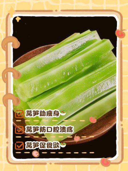 莴笋不能和什么一起吃_莴笋的禁忌人群有哪些-第2张图片-山城妙识 莴笋不能和什么一起吃_莴笋的禁忌人群有哪些-第2张图片-山城妙识