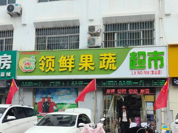 蔬菜水果店名字大全_如何起一个好听又招财的店名-第1张图片-山城妙识 蔬菜水果店名字大全_如何起一个好听又招财的店名-第1张图片-山城妙识