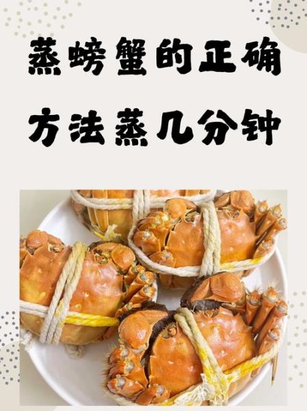 蒸螃蟹怎么蒸_蒸螃蟹如何防止蟹黄流出-第3张图片-山城妙识 蒸螃蟹怎么蒸_蒸螃蟹如何防止蟹黄流出-第3张图片-山城妙识