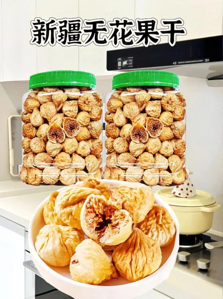 无花果干怎么吃最好_无花果干一天吃几颗-第1张图片-山城妙识