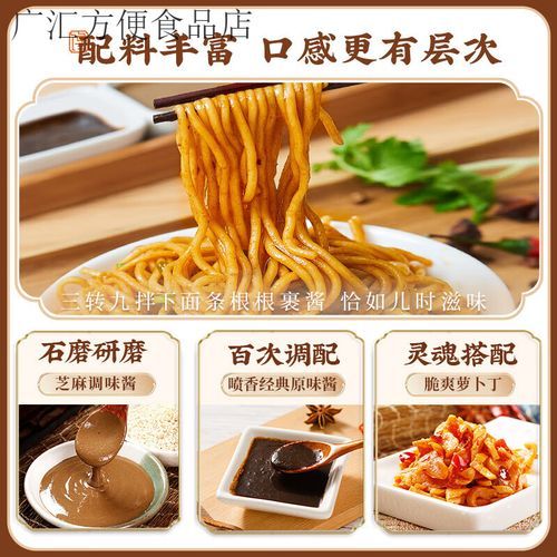 蔡林记热干面袋装怎么吃_蔡林记热干面袋装做法-第1张图片-山城妙识