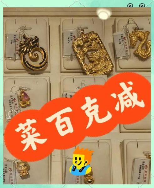 北京菜百今日黄金价格多少钱一克_菜百黄金首饰怎么买最划算-第1张图片-山城妙识