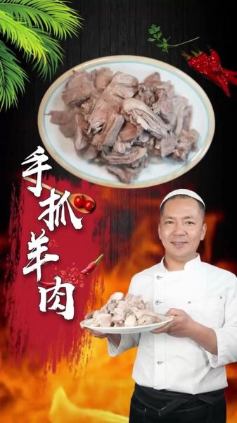 手抓羊肉怎么做_手抓羊肉的正宗做法-第2张图片-山城妙识