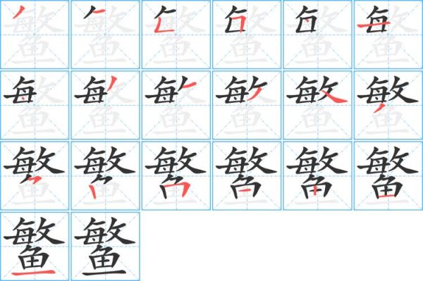 魟怎么读_魟鱼读音是什么-第2张图片-山城妙识