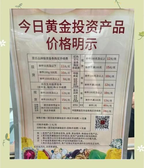 北京菜百今日黄金价格多少钱一克_菜百黄金首饰怎么买最划算-第3张图片-山城妙识