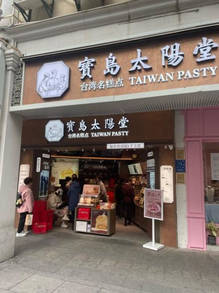 厦门特产哪里买便宜_厦门伴手礼哪里正宗-第2张图片-山城妙识