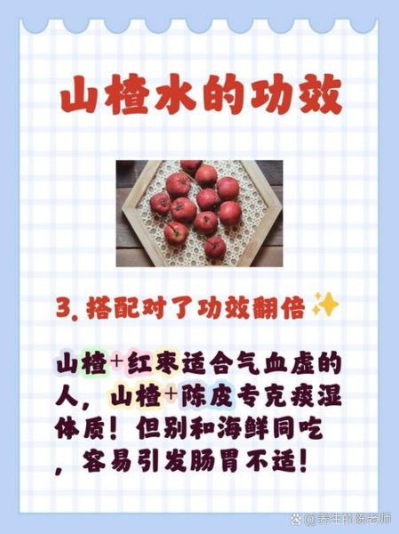 山楂水什么人不能喝_孕妇胃酸多能喝吗-第3张图片-山城妙识