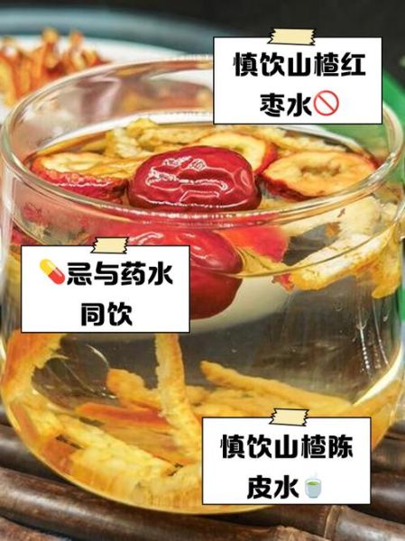 山楂水什么人不能喝_孕妇胃酸多能喝吗-第2张图片-山城妙识