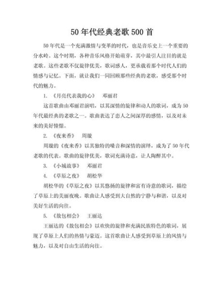 经典老歌500首_如何挑选-第3张图片-山城妙识 经典老歌500首_如何挑选-第3张图片-山城妙识
