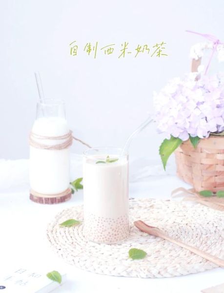 西米奶茶图片高清_如何拍出高清细节-第1张图片-山城妙识