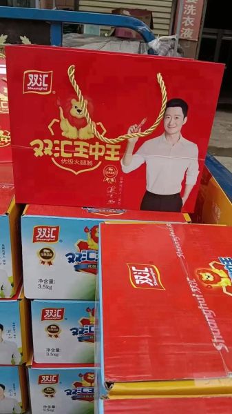 双汇王中王火腿肠多少钱一根_批发价和零售价差多少-第2张图片-山城妙识