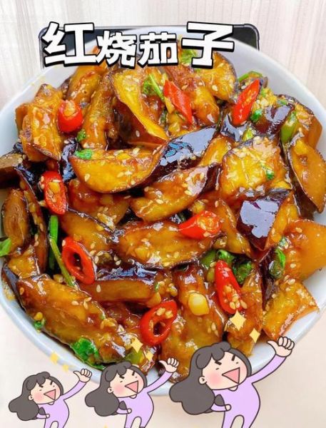 烧茄子少油最简单做法_茄子怎么炒省油又好吃-第3张图片-山城妙识