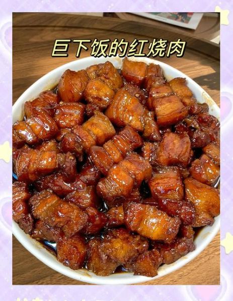 红烧肉怎么做才软糯_红烧肉先焯水还是先炒糖色-第3张图片-山城妙识 红烧肉怎么做才软糯_红烧肉先焯水还是先炒糖色-第3张图片-山城妙识