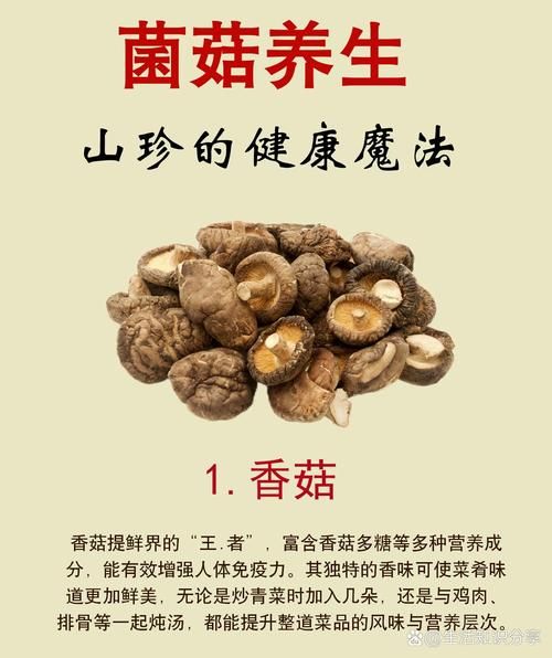 香菇多糖能增强免疫力吗_香菇多糖的抗癌功效是真的吗-第2张图片-山城妙识