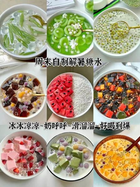 夏季糖水怎么做_夏季糖水有哪些经典配方-第2张图片-山城妙识 夏季糖水怎么做_夏季糖水有哪些经典配方-第2张图片-山城妙识