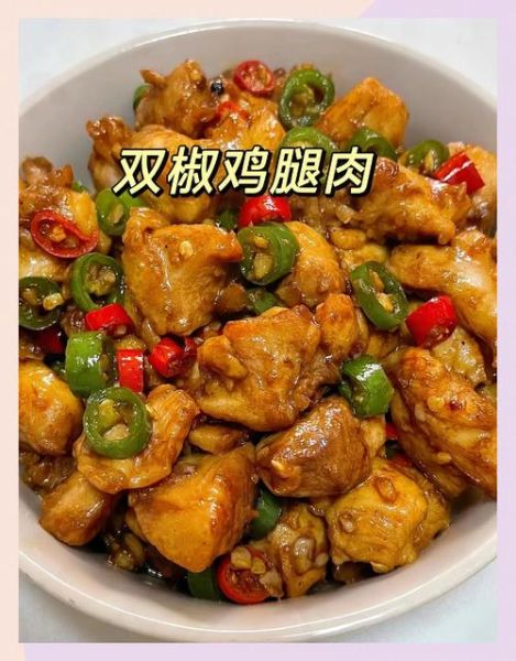 鸡腿肉剔下来怎么做_鸡腿肉去骨后怎么炒才嫩-第2张图片-山城妙识 鸡腿肉剔下来怎么做_鸡腿肉去骨后怎么炒才嫩-第2张图片-山城妙识
