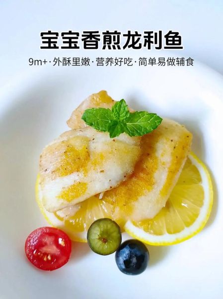 香煎龙利鱼怎么做好吃_龙利鱼香煎需要几分钟-第3张图片-山城妙识