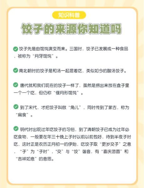 北方立冬为什么要吃饺子_立冬吃饺子有什么寓意-第1张图片-山城妙识 北方立冬为什么要吃饺子_立冬吃饺子有什么寓意-第1张图片-山城妙识