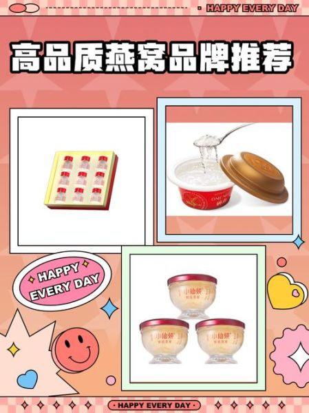 什么燕窝牌子最好_燕窝品牌怎么选-第2张图片-山城妙识 什么燕窝牌子最好_燕窝品牌怎么选-第2张图片-山城妙识