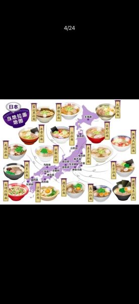 日本拉面种类有哪些_日本拉面种类区别-第2张图片-山城妙识 日本拉面种类有哪些_日本拉面种类区别-第2张图片-山城妙识