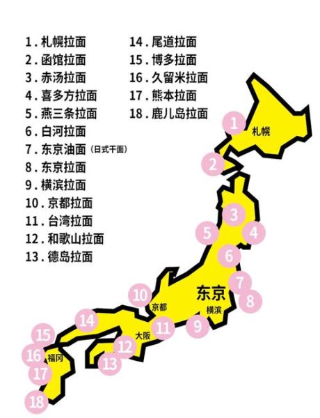 日本拉面种类有哪些_日本拉面种类区别-第3张图片-山城妙识 日本拉面种类有哪些_日本拉面种类区别-第3张图片-山城妙识