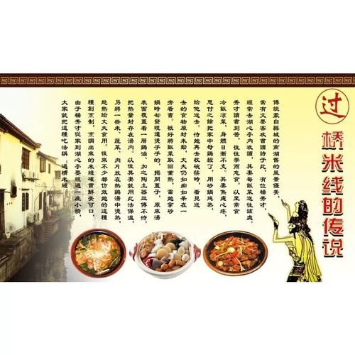 云南过桥米线哪里正宗_正宗过桥米线推荐-第1张图片-山城妙识