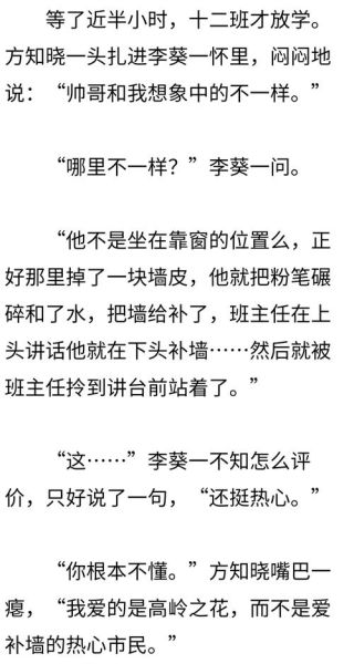 戏里戏外(1v1)结局是HE吗_戏里戏外(1v1)车在第几章-第2张图片-山城妙识 戏里戏外(1v1)结局是HE吗_戏里戏外(1v1)车在第几章-第2张图片-山城妙识