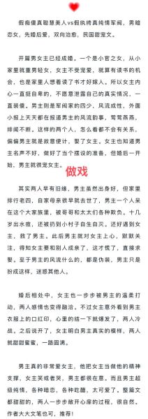 戏里戏外(1v1)结局是HE吗_戏里戏外(1v1)车在第几章-第1张图片-山城妙识 戏里戏外(1v1)结局是HE吗_戏里戏外(1v1)车在第几章-第1张图片-山城妙识