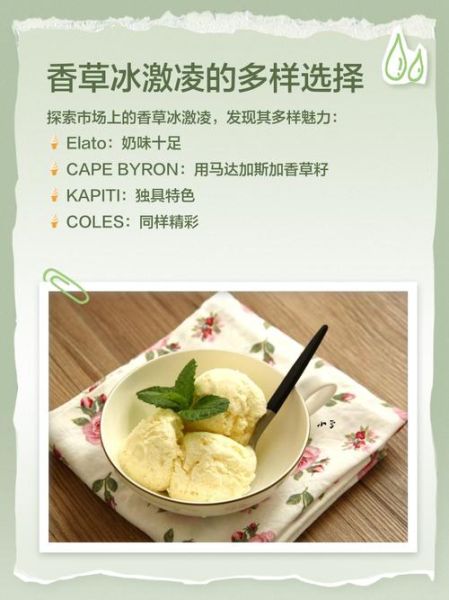 香草冰淇淋怎么做_香草冰淇淋需要哪些材料-第2张图片-山城妙识 香草冰淇淋怎么做_香草冰淇淋需要哪些材料-第2张图片-山城妙识