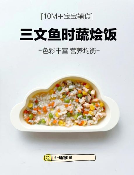 三文鱼怎么做给宝宝吃_三文鱼宝宝辅食做法大全-第2张图片-山城妙识 三文鱼怎么做给宝宝吃_三文鱼宝宝辅食做法大全-第2张图片-山城妙识