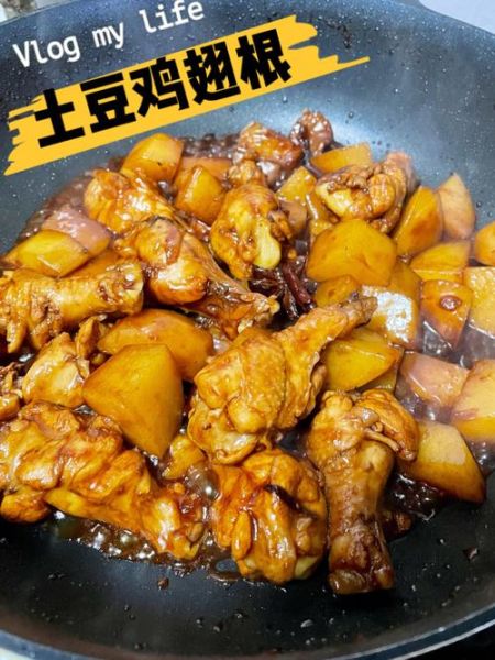 土豆炖鸡翅怎么炖好吃_土豆炖鸡翅的家常做法-第1张图片-山城妙识 土豆炖鸡翅怎么炖好吃_土豆炖鸡翅的家常做法-第1张图片-山城妙识