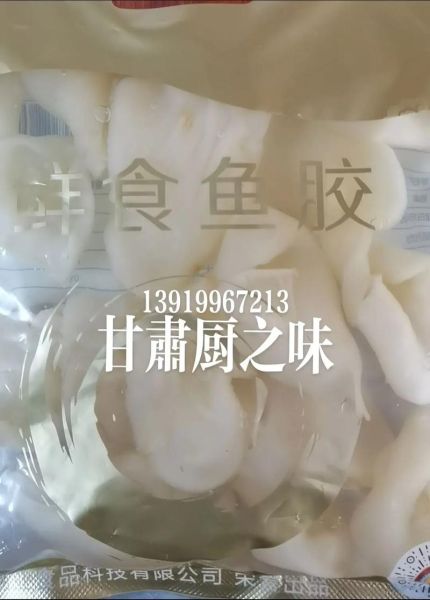 花胶鱼肚的功效与作用_花胶鱼肚怎么泡发-第3张图片-山城妙识 花胶鱼肚的功效与作用_花胶鱼肚怎么泡发-第3张图片-山城妙识