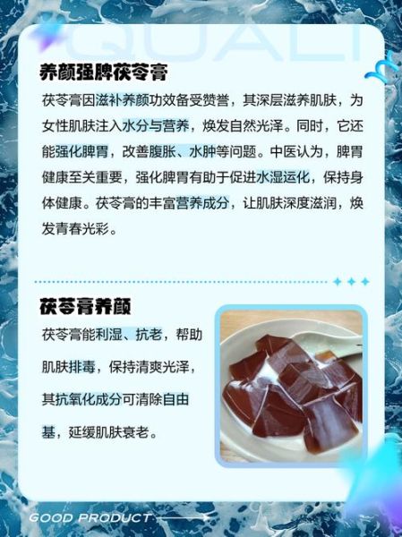 茯苓膏适合什么人吃_茯苓膏禁忌人群有哪些-第1张图片-山城妙识 茯苓膏适合什么人吃_茯苓膏禁忌人群有哪些-第1张图片-山城妙识