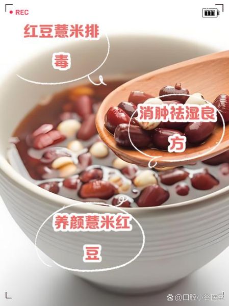 红豆和薏米煮水可以减肥吗_红豆薏米水减肥原理-第3张图片-山城妙识 红豆和薏米煮水可以减肥吗_红豆薏米水减肥原理-第3张图片-山城妙识