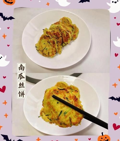 南瓜丝饼怎么做才酥脆_南瓜丝饼的做法窍门-第1张图片-山城妙识 南瓜丝饼怎么做才酥脆_南瓜丝饼的做法窍门-第1张图片-山城妙识