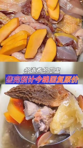 冬瓜盅火锅怎么做_冬瓜盅火锅用什么汤底-第1张图片-山城妙识 冬瓜盅火锅怎么做_冬瓜盅火锅用什么汤底-第1张图片-山城妙识