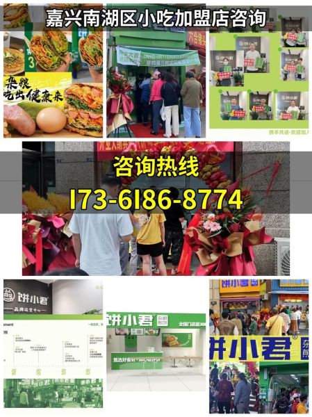 小吃加盟店哪家好_加盟费多少钱-第3张图片-山城妙识 小吃加盟店哪家好_加盟费多少钱-第3张图片-山城妙识