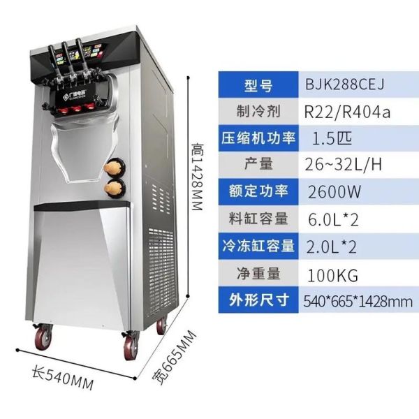 一台冰激凌机多少钱_商用冰激凌机价格区间-第3张图片-山城妙识 一台冰激凌机多少钱_商用冰激凌机价格区间-第3张图片-山城妙识