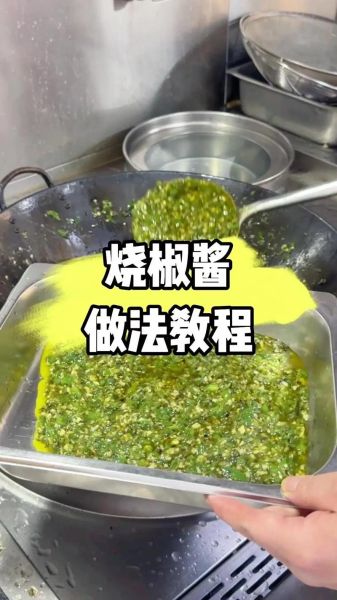 炸辣椒酱怎么做_炸辣椒酱的做法步骤-第1张图片-山城妙识 炸辣椒酱怎么做_炸辣椒酱的做法步骤-第1张图片-山城妙识