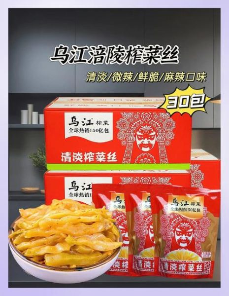 榨菜丝怎么保存不变色_榨菜丝可以冷冻吗-第3张图片-山城妙识 榨菜丝怎么保存不变色_榨菜丝可以冷冻吗-第3张图片-山城妙识