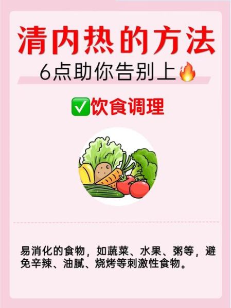 女性去内热最快最好的办法_女性内热怎么调理最快-第2张图片-山城妙识 女性去内热最快最好的办法_女性内热怎么调理最快-第2张图片-山城妙识