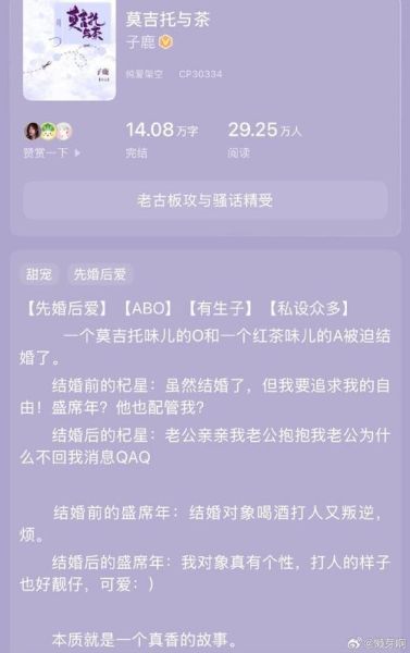 莫吉托与茶by子鹿讲了什么_子鹿莫吉托与茶结局解析-第1张图片-山城妙识 莫吉托与茶by子鹿讲了什么_子鹿莫吉托与茶结局解析-第1张图片-山城妙识