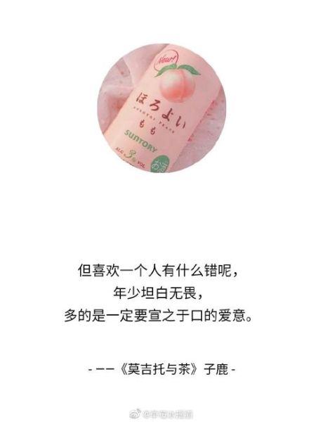 莫吉托与茶by子鹿讲了什么_子鹿莫吉托与茶结局解析-第3张图片-山城妙识 莫吉托与茶by子鹿讲了什么_子鹿莫吉托与茶结局解析-第3张图片-山城妙识