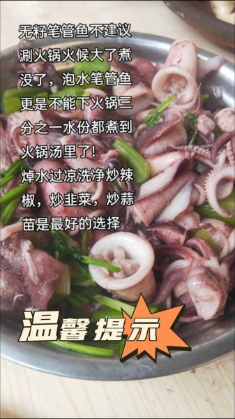 笔管鱿鱼怎么做好吃_笔管鱿鱼的家常做法大全-第3张图片-山城妙识 笔管鱿鱼怎么做好吃_笔管鱿鱼的家常做法大全-第3张图片-山城妙识